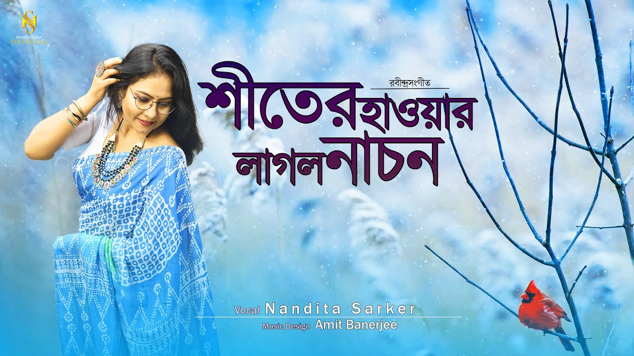 Shiter Hawar Laglo Nachon | Rabindrasangeet | Nandita | Amit Banerjee ...