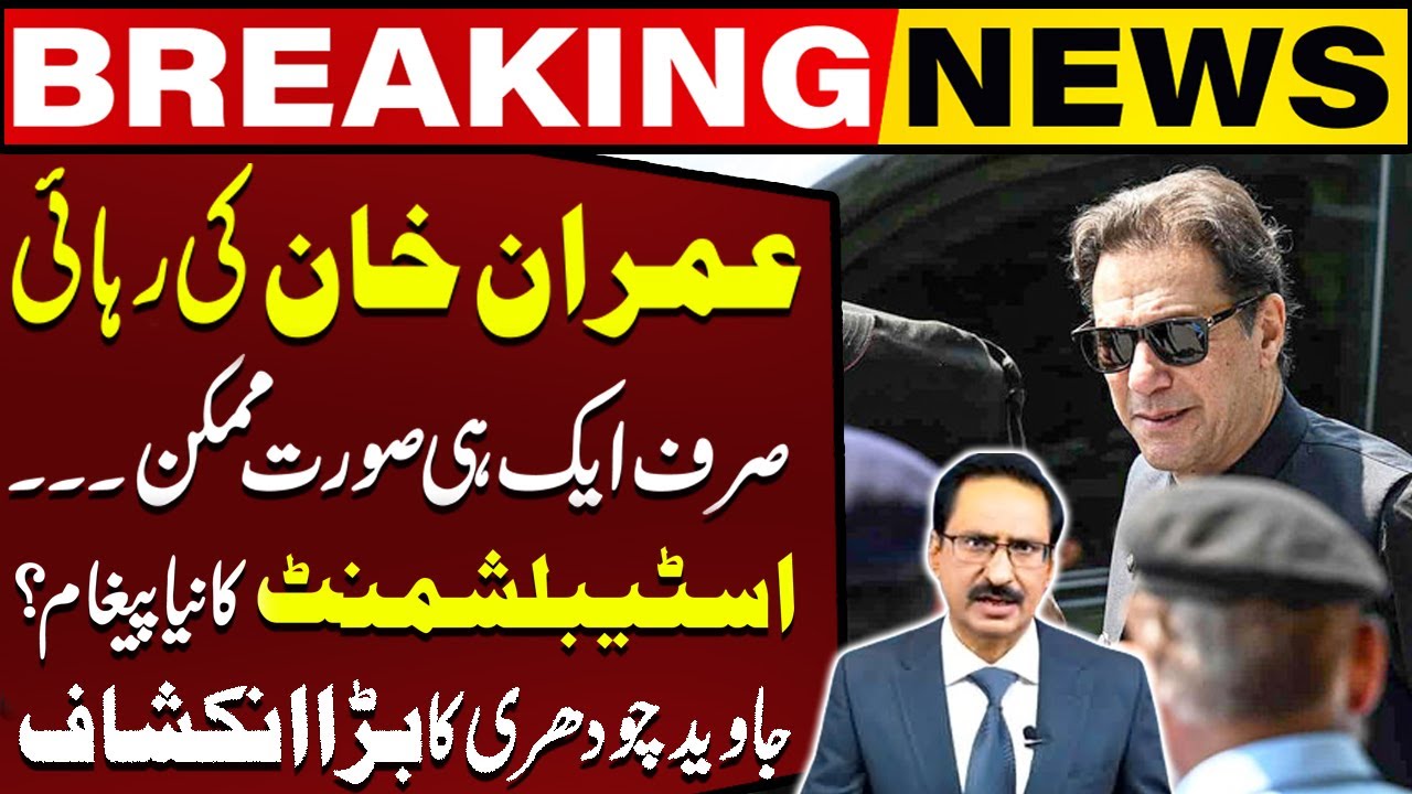 Imran Khan Will Be Released At Only One Condition | Javed Chaudhry ...