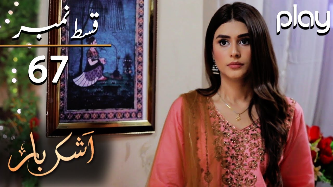 Ashkbar - Episode 67 | Play Tv Dramas | Humaira Bano, Dania Anwar ...