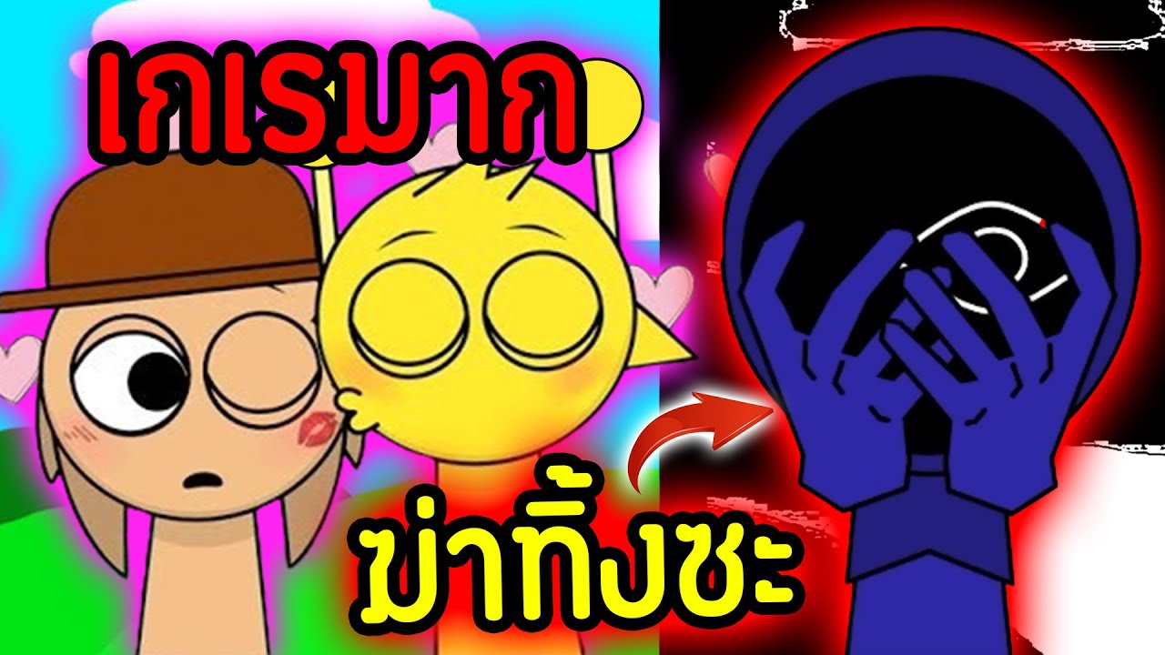 Tuner X Simon🫦 คู่นี้ หวานฉ่ำ "เกเร" ไม่สนโลก.!!😘 🤟| Incredibox Sprunki ...