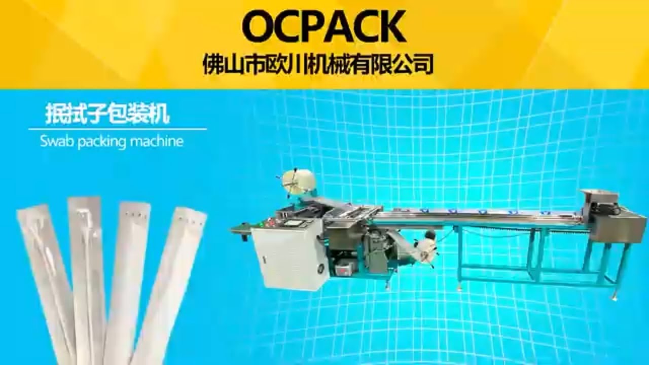 High speed swab packing machine - YouTube