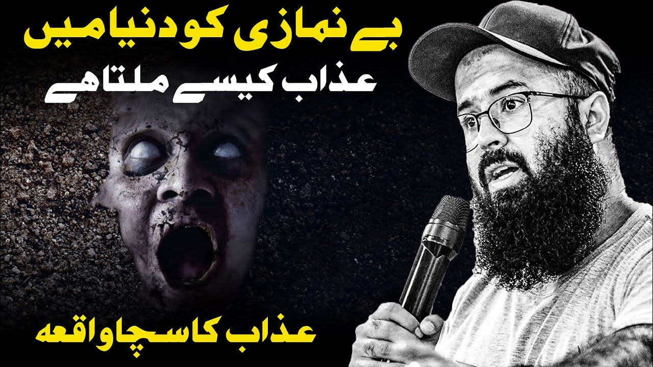 True horror Story Of a Boy | Jinn |Tuaha ibn jalil - YouTube