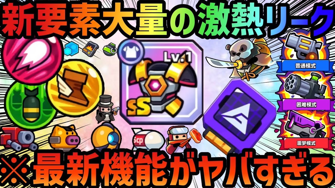 【ダダサバ】新要素が神すぎる激熱リークを紹介‼️#ダダサバイバー #ダダサバ - YouTube