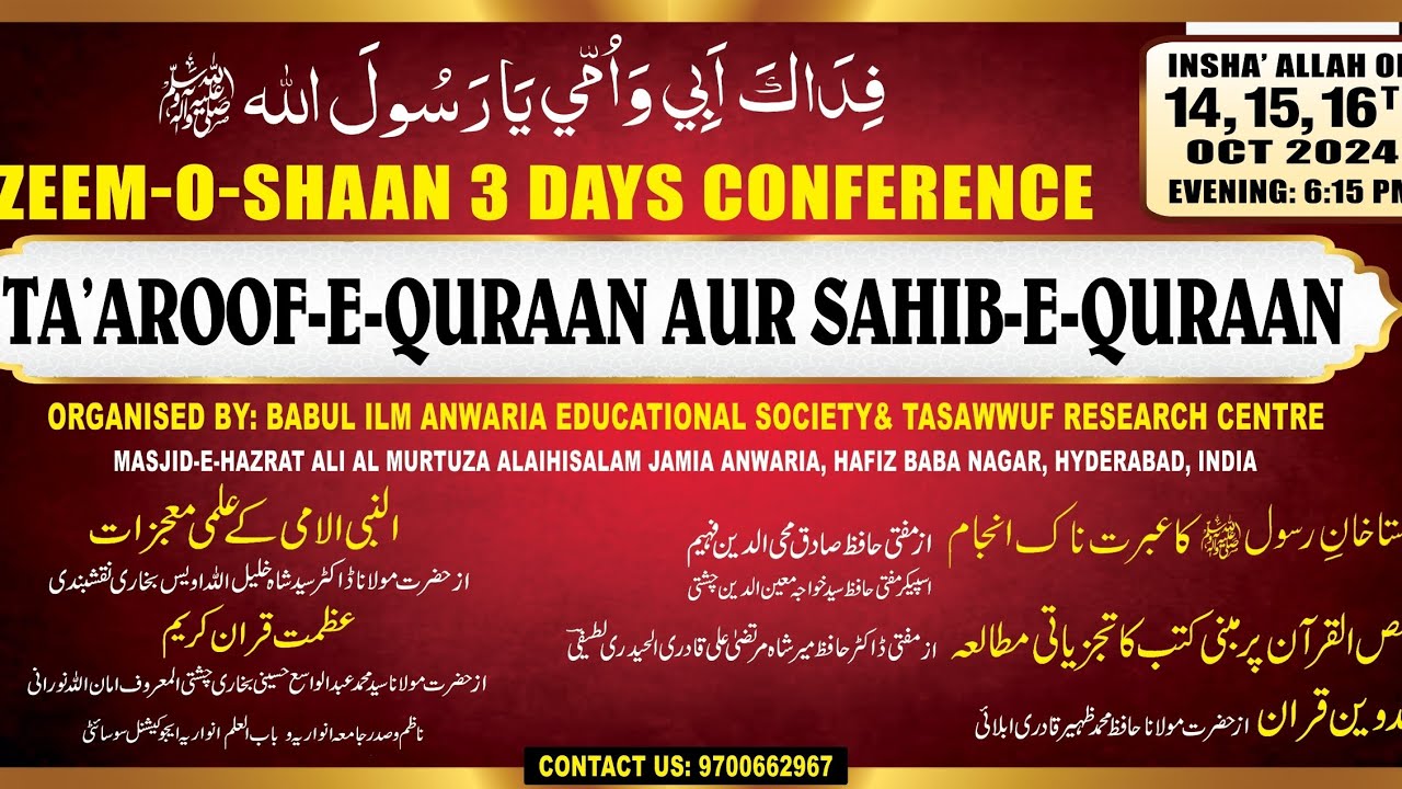 Ghustakhan-e-Rasool ﷺ Ka Ibratnaak Anjaam!! ️ Mufti Hafiz Syed Sadiq Mohiuddin Faheem - YouTube