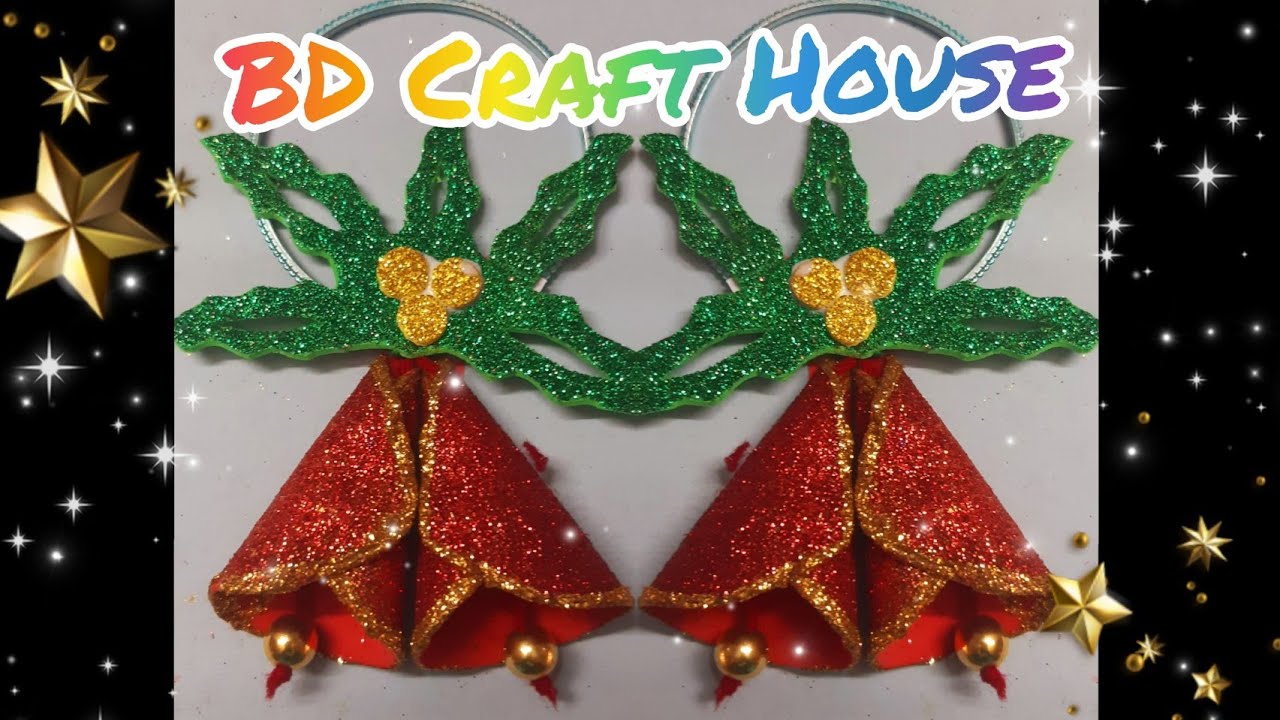 DIY Christmas bell - Foam Sheet Craft - Christmas ornament - YouTube