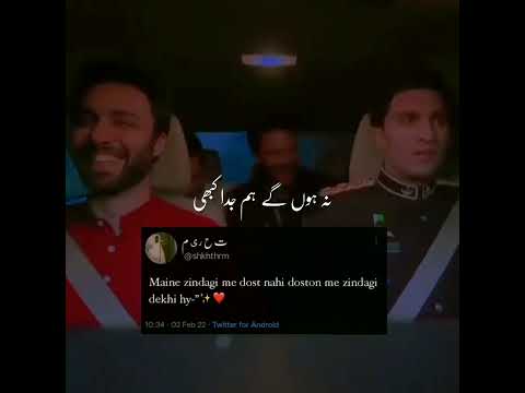 Ehd e Wafa | Status Song | Friendship Goal #dostisong #ehdewafa #humtv