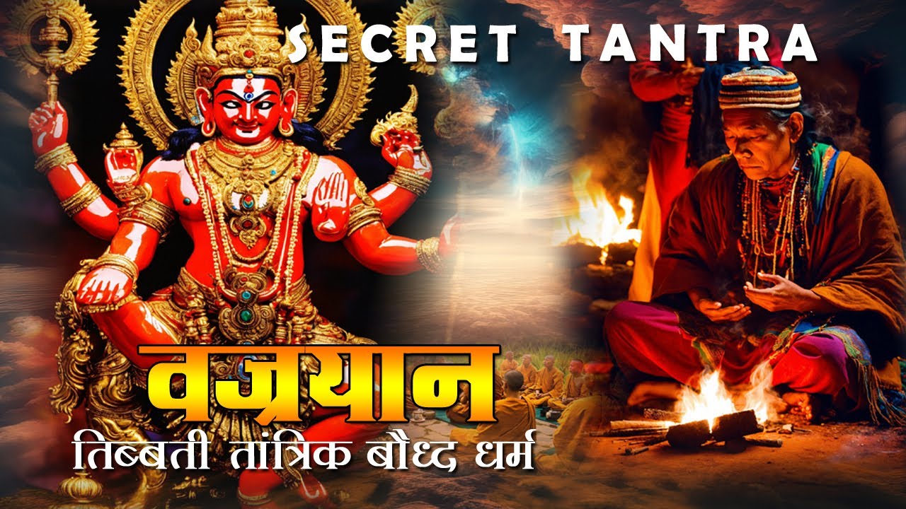 Vajrayana Tibet Tantra: History of Tibetan Buddhism & How to do tantric ...