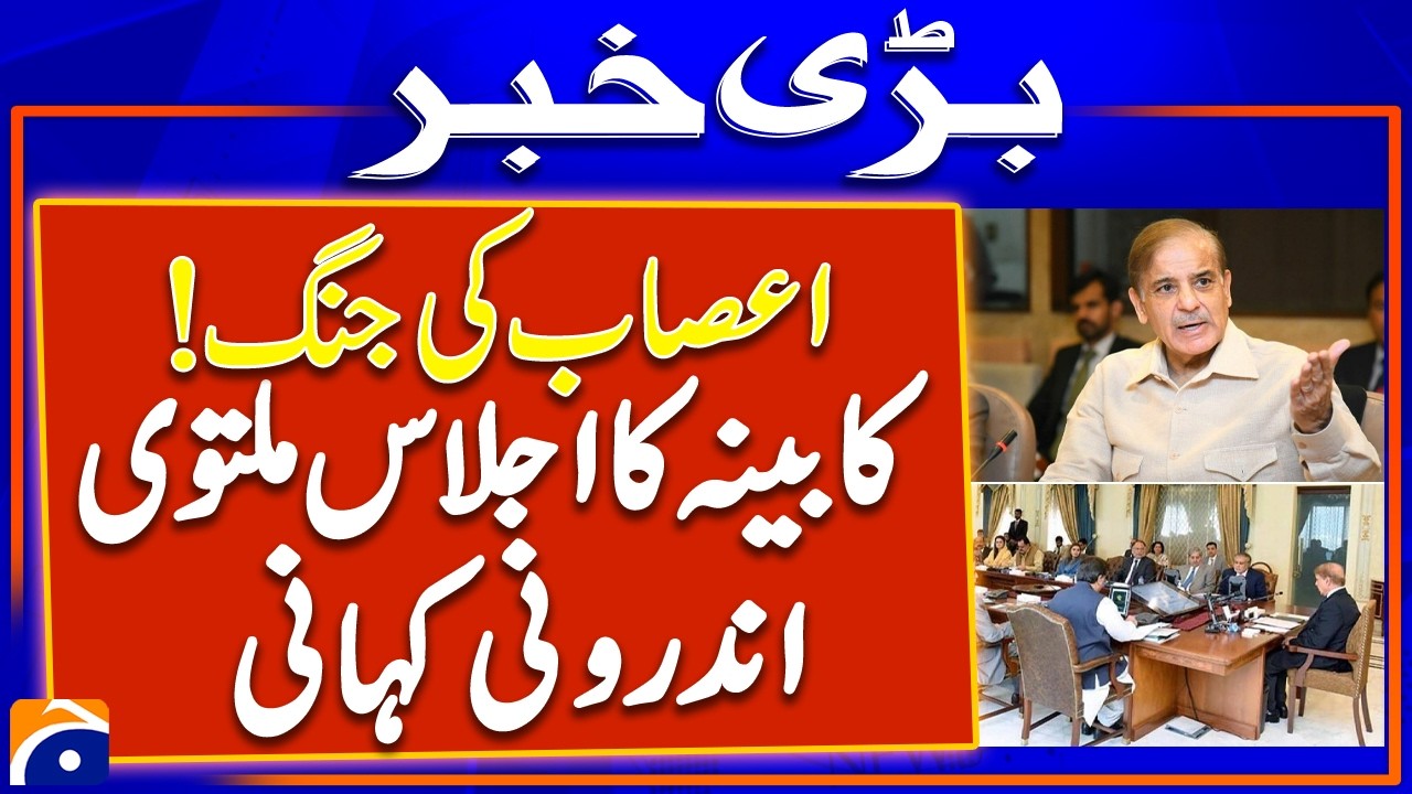 Breaking News - Federal Cabinet Meeting was postponed - Constitutional ...