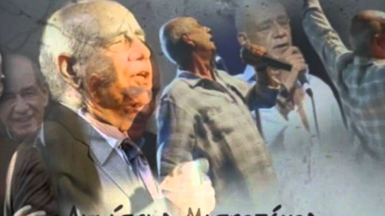 Δημήτρης Μητροπάνος - Ο μεγάλος - YouTube