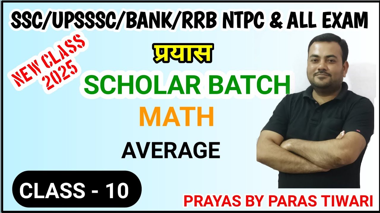 AVERAGE CLASS 10 - YouTube