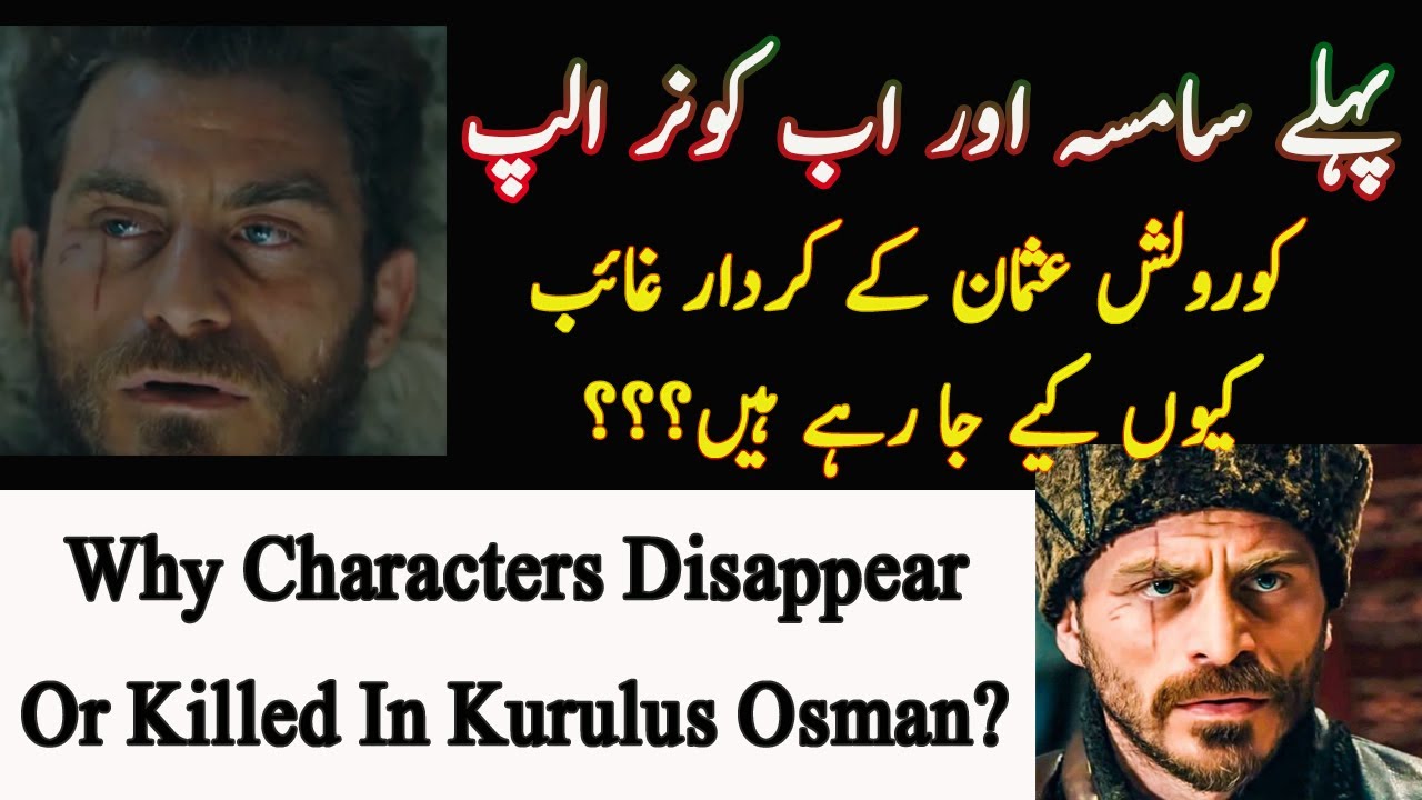 Why Konur Alp Was Killed In Kurulus Osman? - YouTube