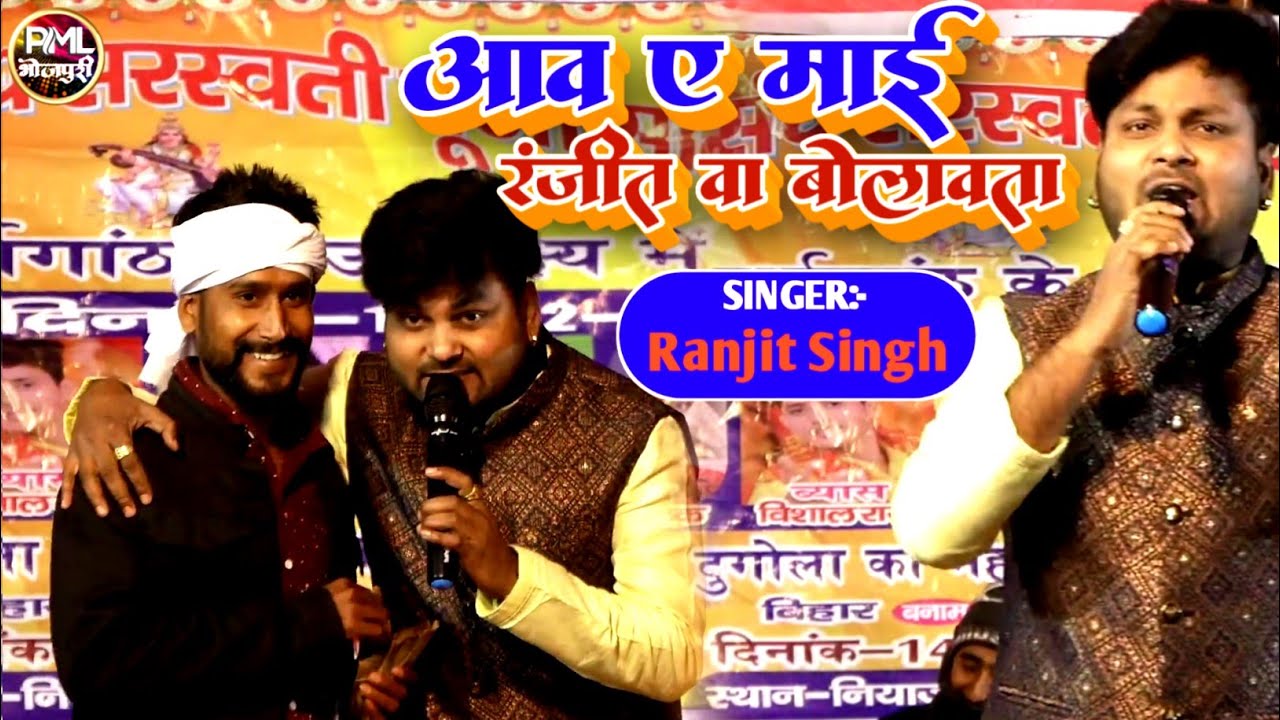 Devi Jagran Stage show Program | Ranjeet Singh Devi Jagran | Navratri ...