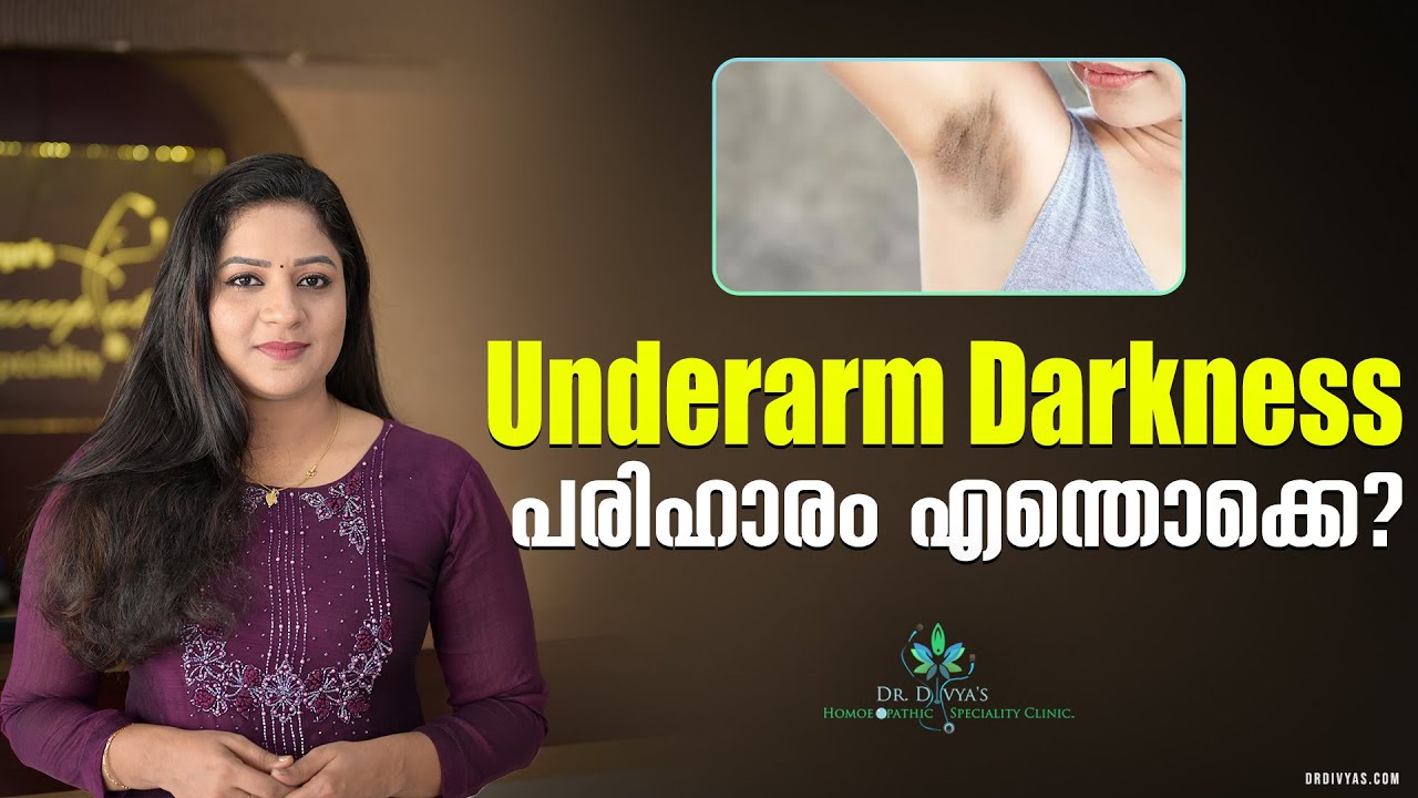 UNDERARM DARKNESS മാറ്റാൻ ഒരു എളുപ്പവഴി | How to Remove Underarm ...