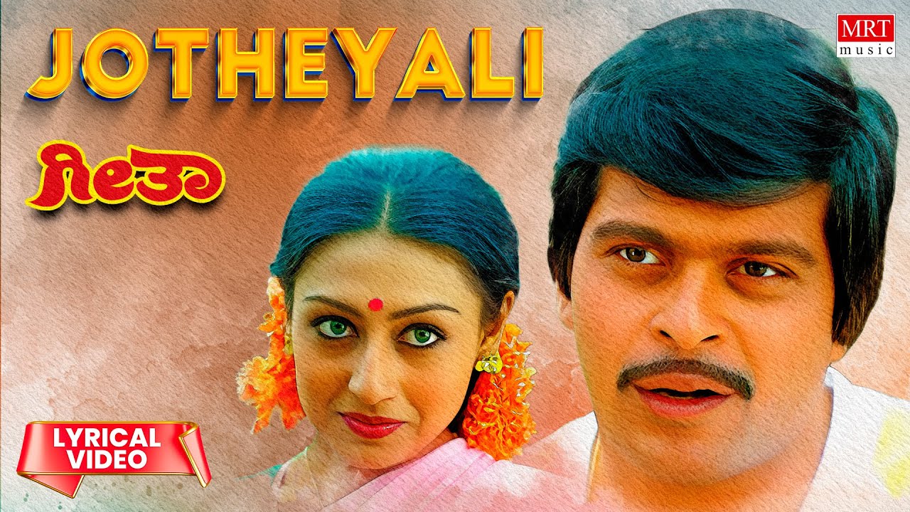 Jotheyali Jothe Jotheyali - Lyrical | Geetha | Shankar Nag, Akshatha ...