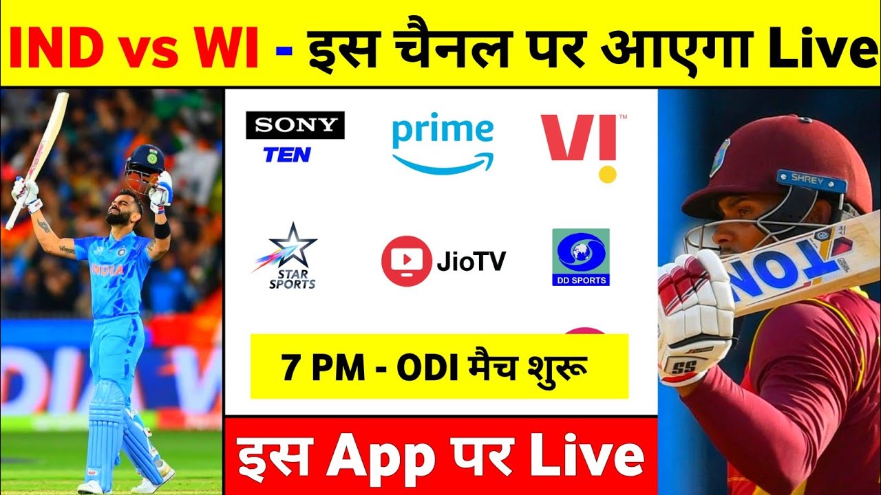 Ind Vs Wi 2023 Kis Channel Par Aayega India Vs West Indies 2023 Konse ind-vs-wi-2023-kis-channel-par-aayega-india-vs-west-indies-2023-konse