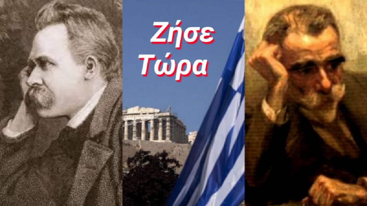 ΔΕΣ τις ΑΚΟΥΣΑ προχθές, αλλά Άκου & Τι είναι Πολιτισμός & Πως να ...