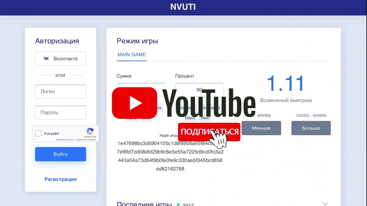 Закинул всего 100 рублей на nvuti - YouTube