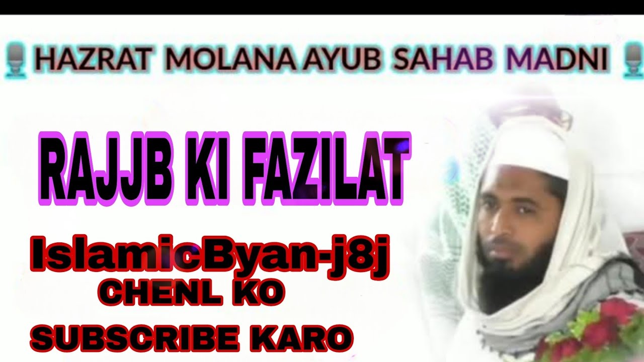 MEARAJ JA SAFAR ||MOLANA AYYUB SAHAB MADNI - YouTube
