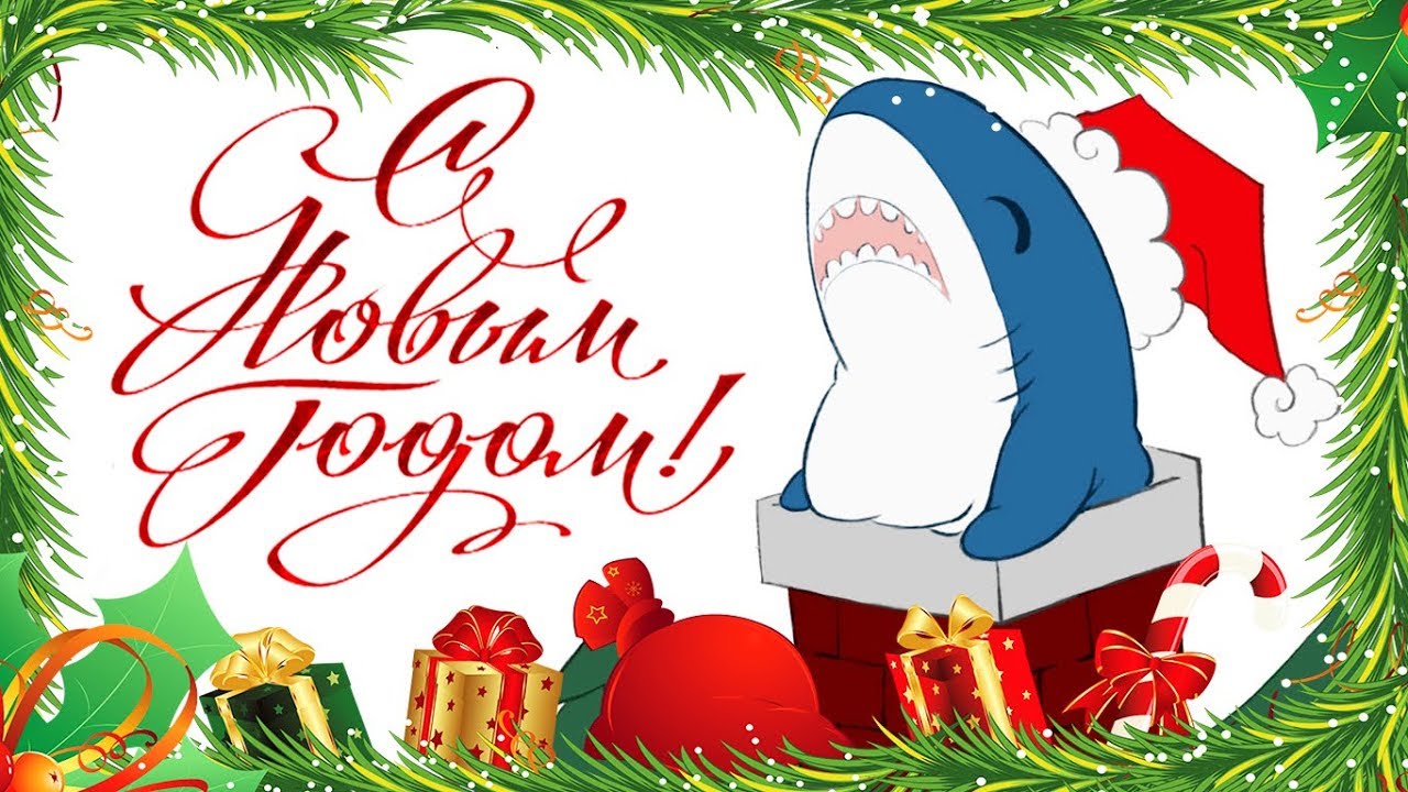 Новогодний СТРИМ! - YouTube