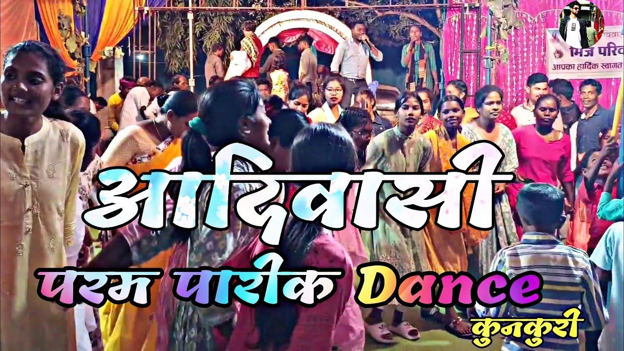 आदिवाशी परम पारीक Dance | Aadiwashi Culture Dance | Minj Family | Akram ...