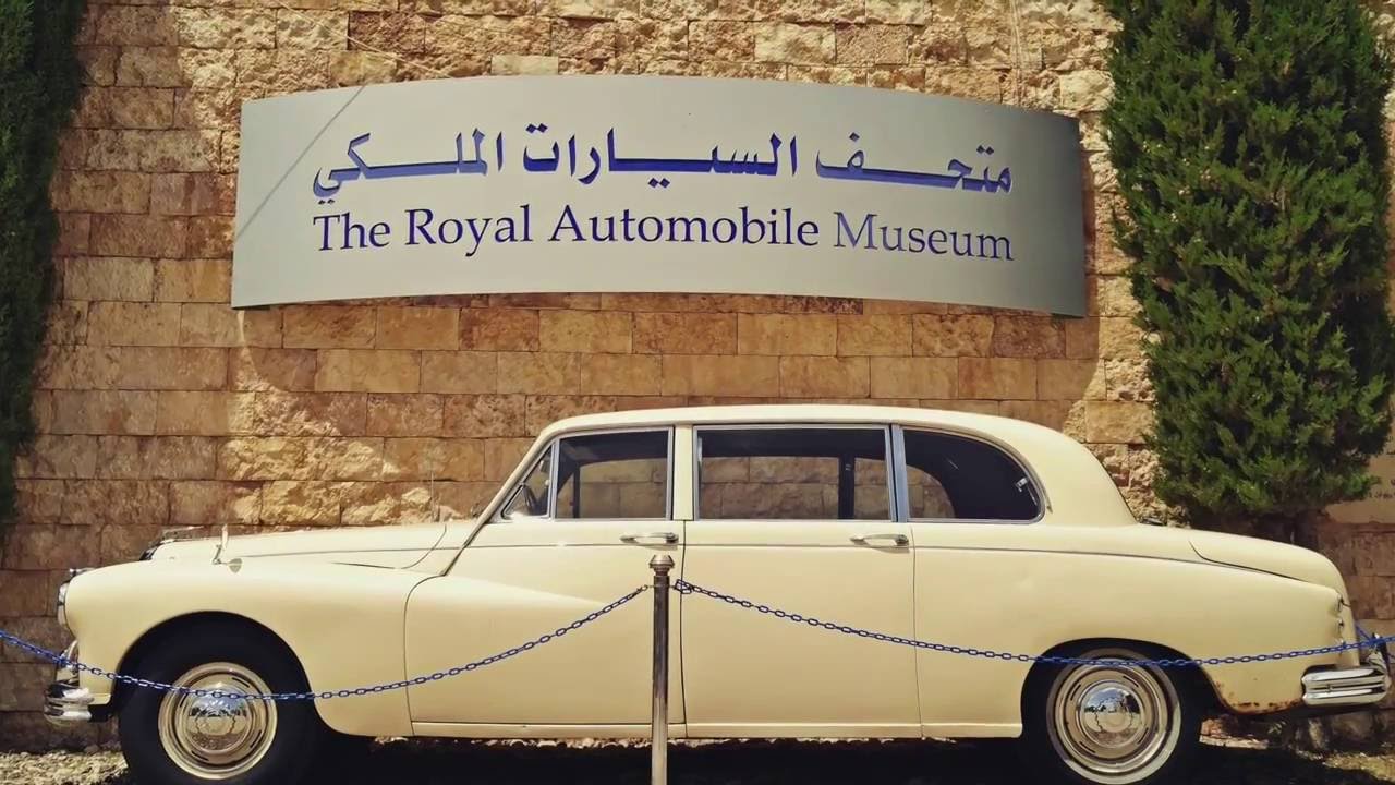 Amman Vlog: The Royal Automobile Museum Part 1, متحف السيارات الملكي ...