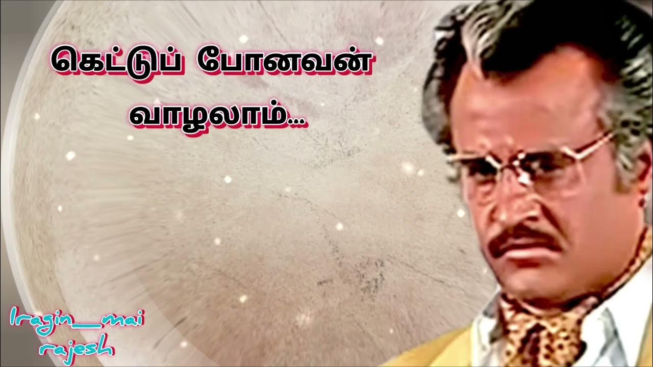 Rajini Dialogueannamalai Youtube