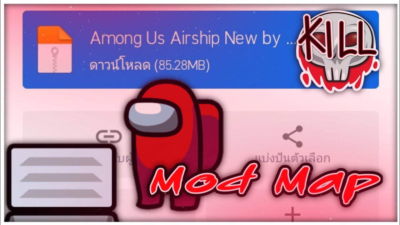 Among Us Mod Maps v1 ภาพสวย! ลองโหลดไปเล่นดูได้ครับ - YouTube