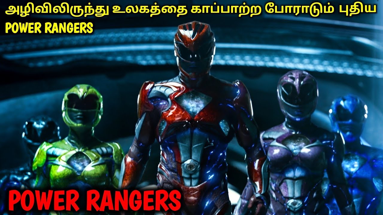 அழிவிலிருந்து உலகத்தை காப்பாற்ற போராடும் பதிய Power Rangers in tamil ...