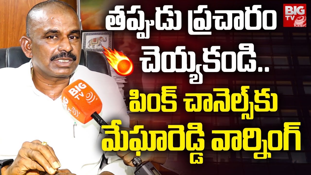 MLA Megha Reddy on Congress MLA Meeting | BRS | తప్పుడు ప్రచారం ...
