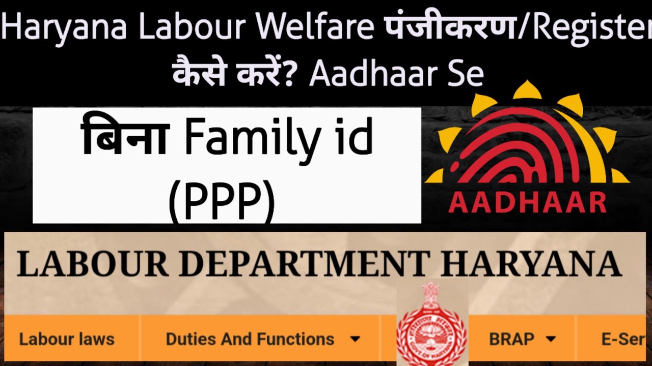 Haryana Labour Welfare Registration | How to register in Lwf without ...
