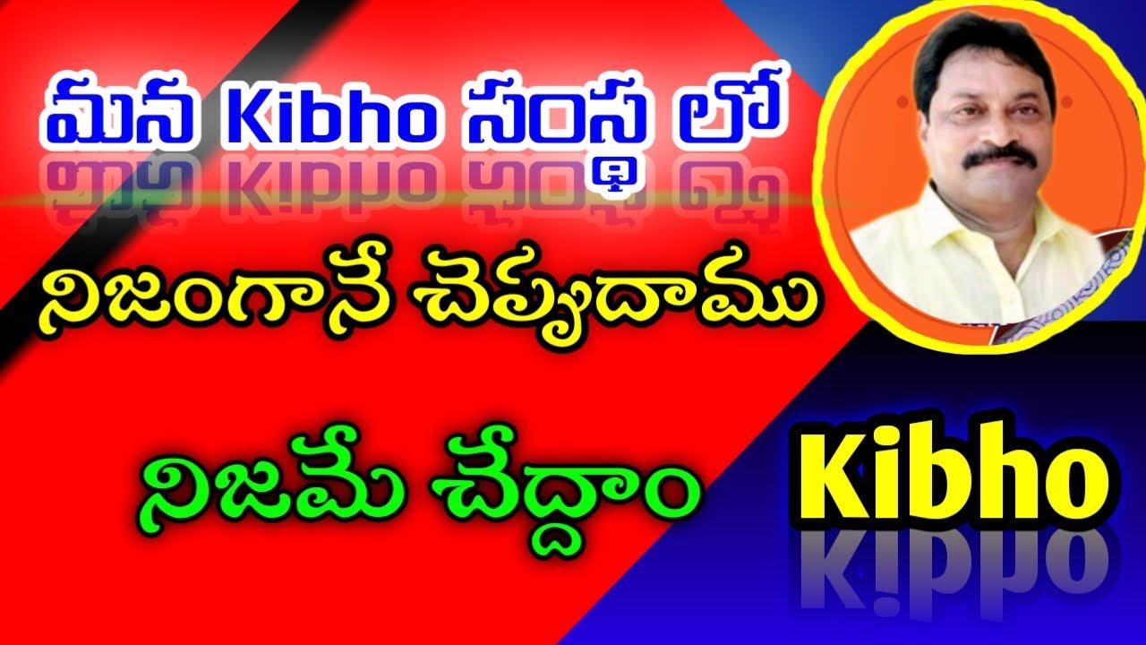/Kibho, నిజంగా చేద్దాం నిజం మాత్రమే చేద్దాం /Let's do the truth Let's ...
