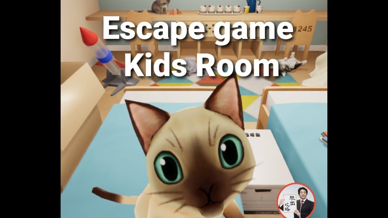 Escape game Kids Room cat muzzle【cat muzzle】 ( 攻略 /Walkthrough / 脫出 ...