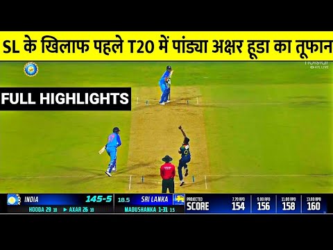 highlights of today's cricket match, India Sri Lanka T20 match ...