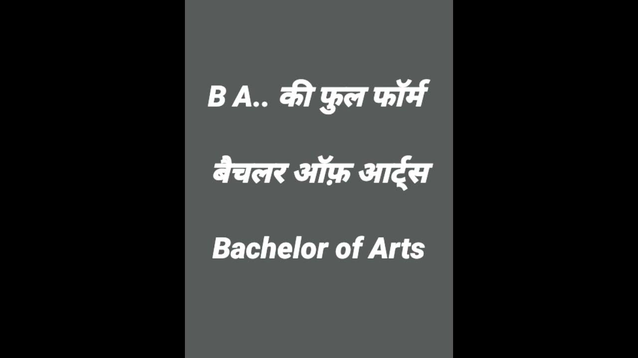 BA Ki Full Form Hindi And English YouTube ba-ki-full-form-hindi-and-english-youtube