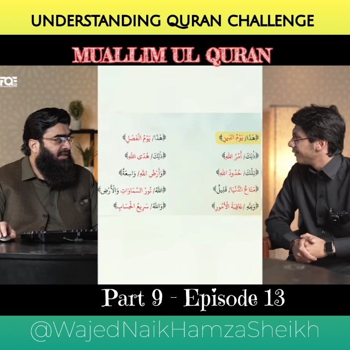 Understanding Quran Challenge - Muallim UL Quran - Part 9 Ep13 #allah # ...