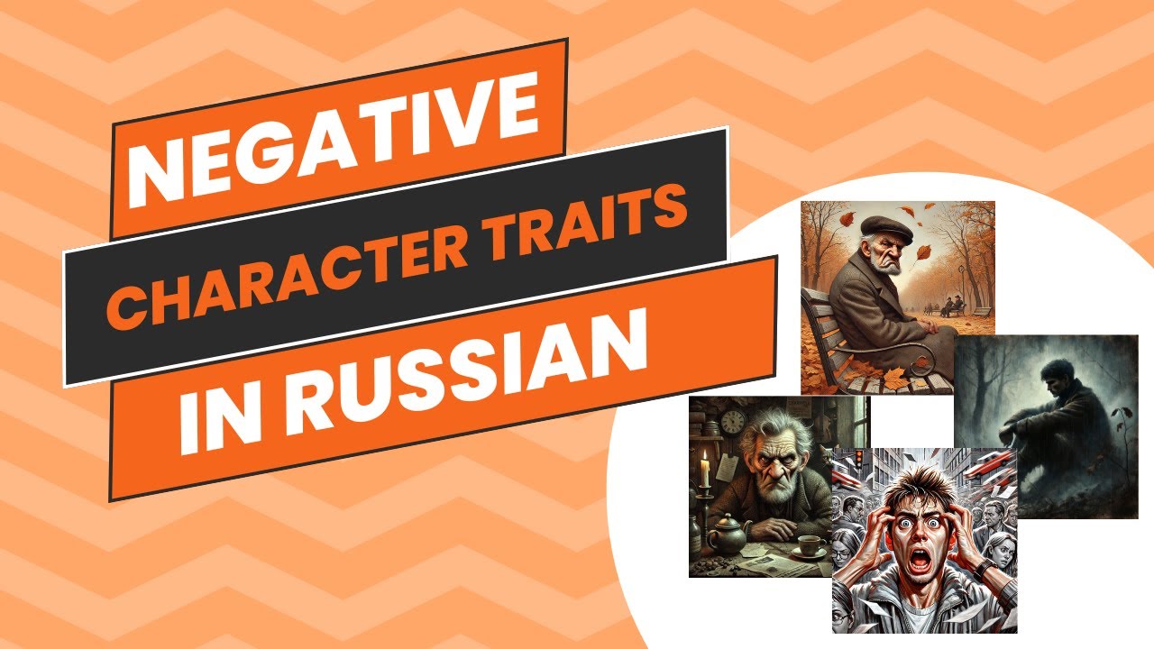 Negative Character Traits in Russian - Негативные черты характера на ...
