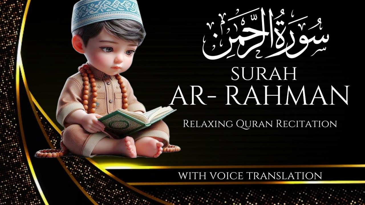 Surah Ar-Rahman with urdu and english translation (سور،ہ الرحمٰن) with ...