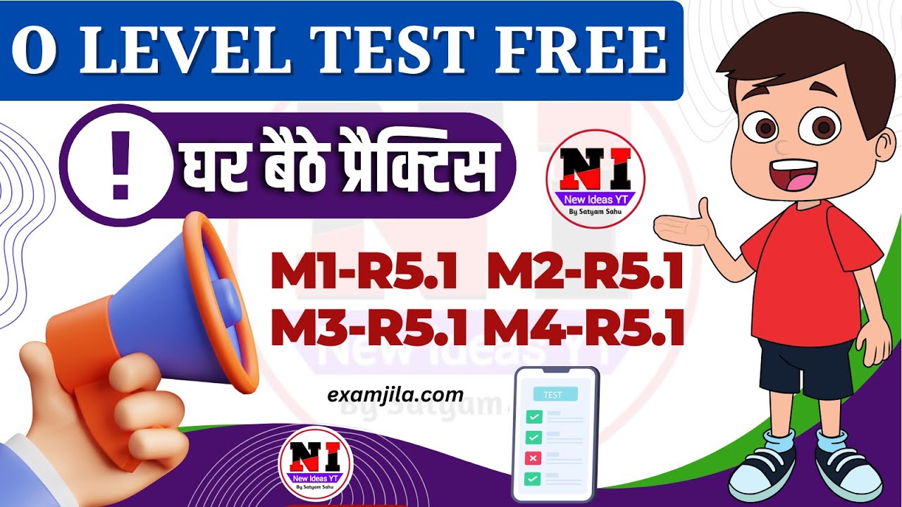 Free: O Level Online Test M1 M2 M3 M4 | Mock Test O Level M1-R5.1, M2 ...