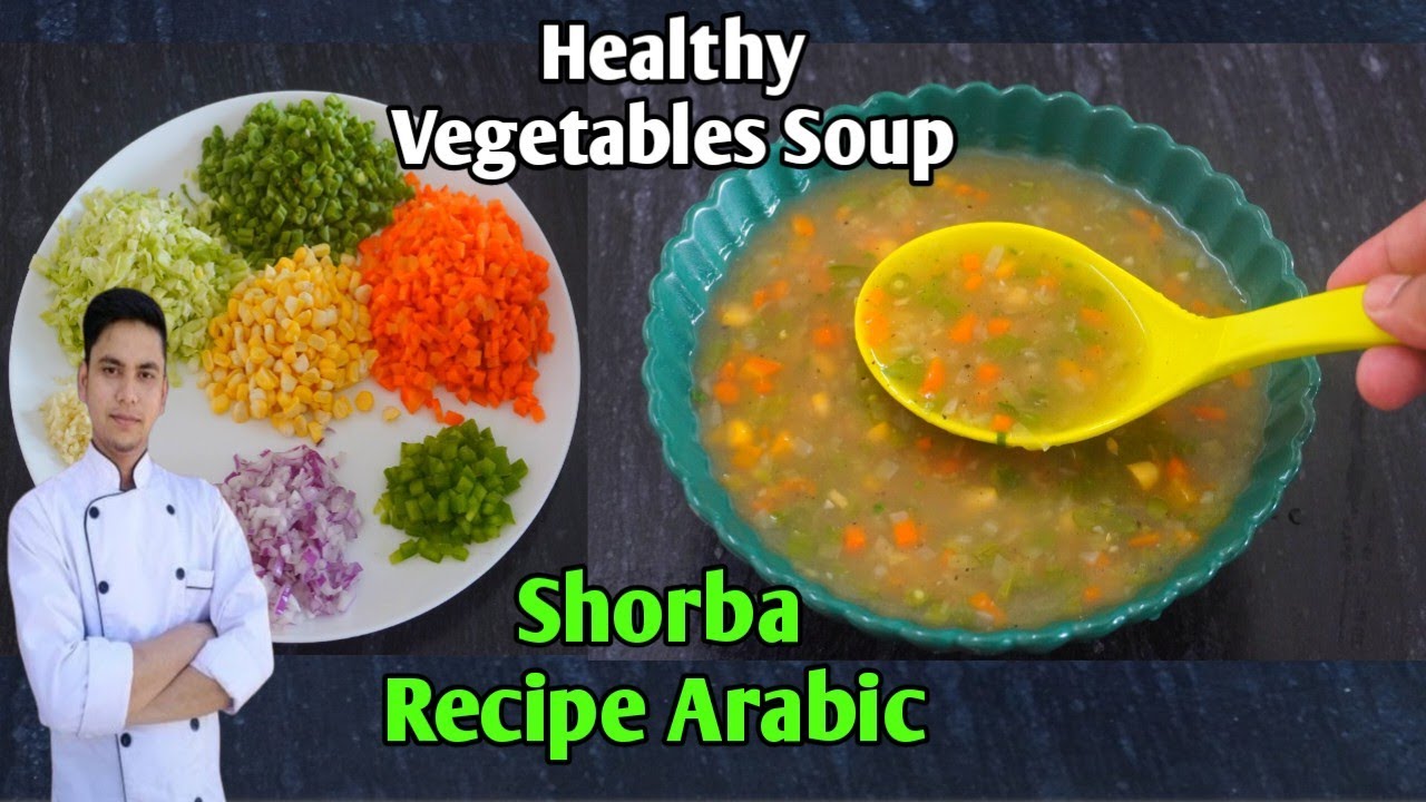 shorba recipe arabic /how to make arabic vegetables soup /arabic shorba ...
