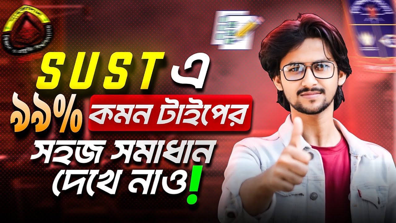 SUST PHYSICS SPECIAL COMMON MATH! || Jahid Vaiya #sust #maths #physics ...