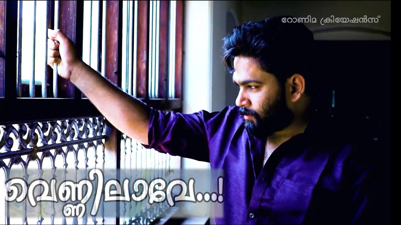 ️ വെണ്ണിലാവേ ️ Rajeev Nair Pallassana | Gokul Menon | Gokul GK | RC ...