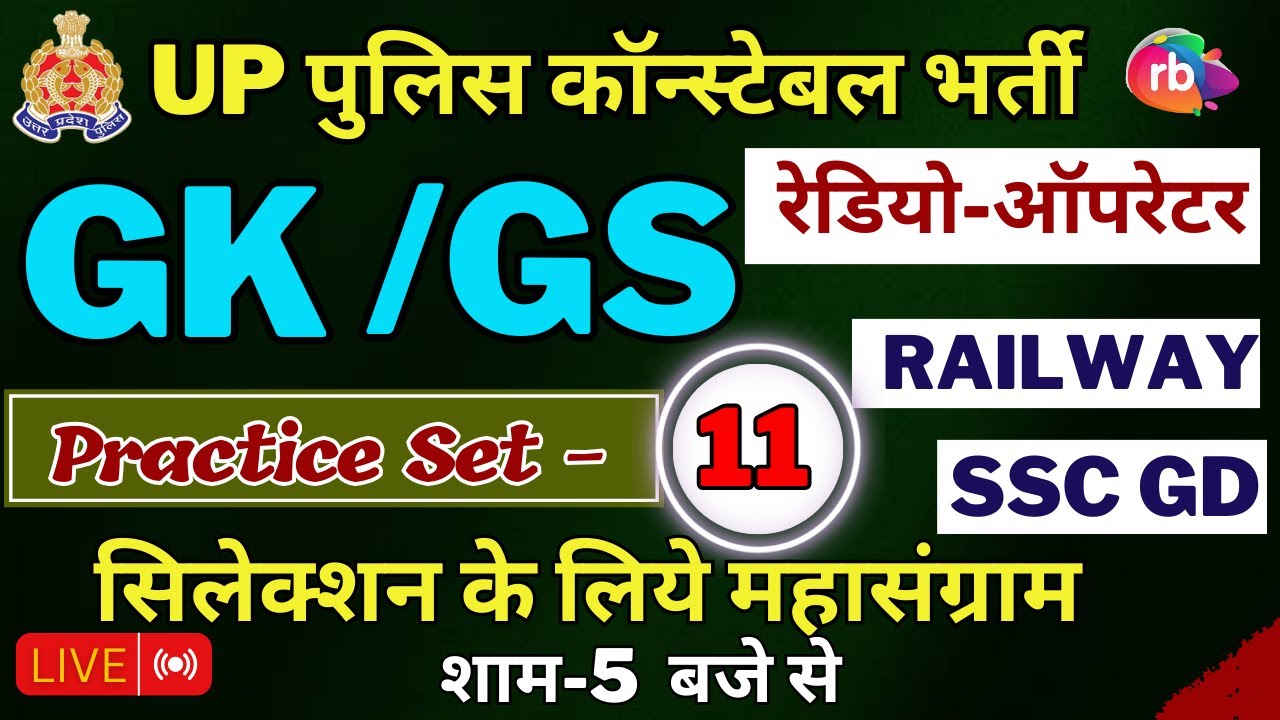 UP Police GS | UP Police GK Practice set | GS Practice Set #, UP Police ...