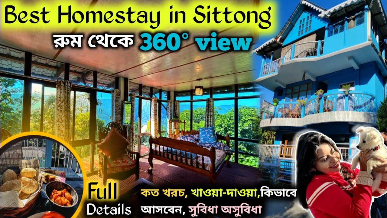 Sittong Homestay|Best Affordable Homestay in Sittong এত সস্তায় থাকা,৪ ...