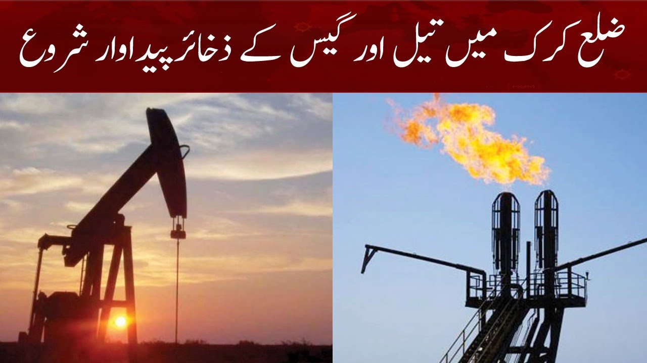 Oil and Gas Reserves in Karak District: Production started - YouTube