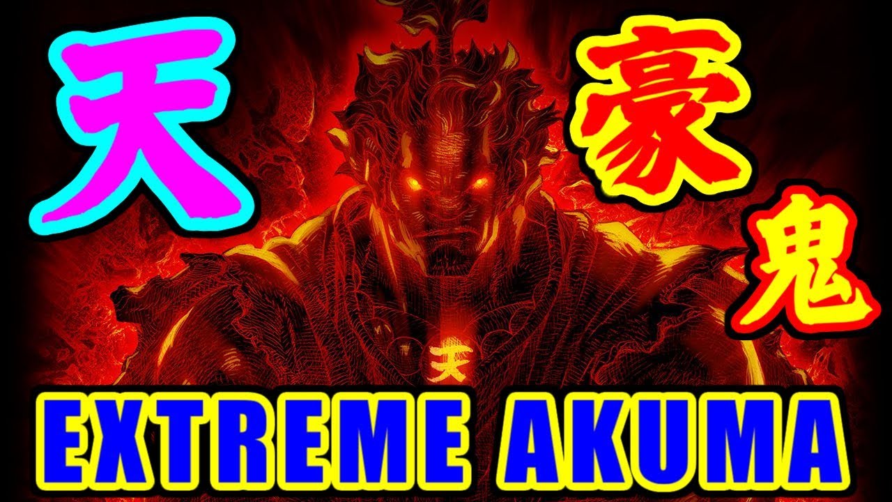 [4/4] 天･豪鬼(Ten-Akuma) - SUPER STREET FIGHTER II Turbo for Matching ...
