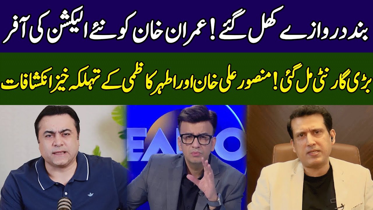 Shocking Revelations Of Mansoor Ali Khan & Ather Kazmi | Head On With ...