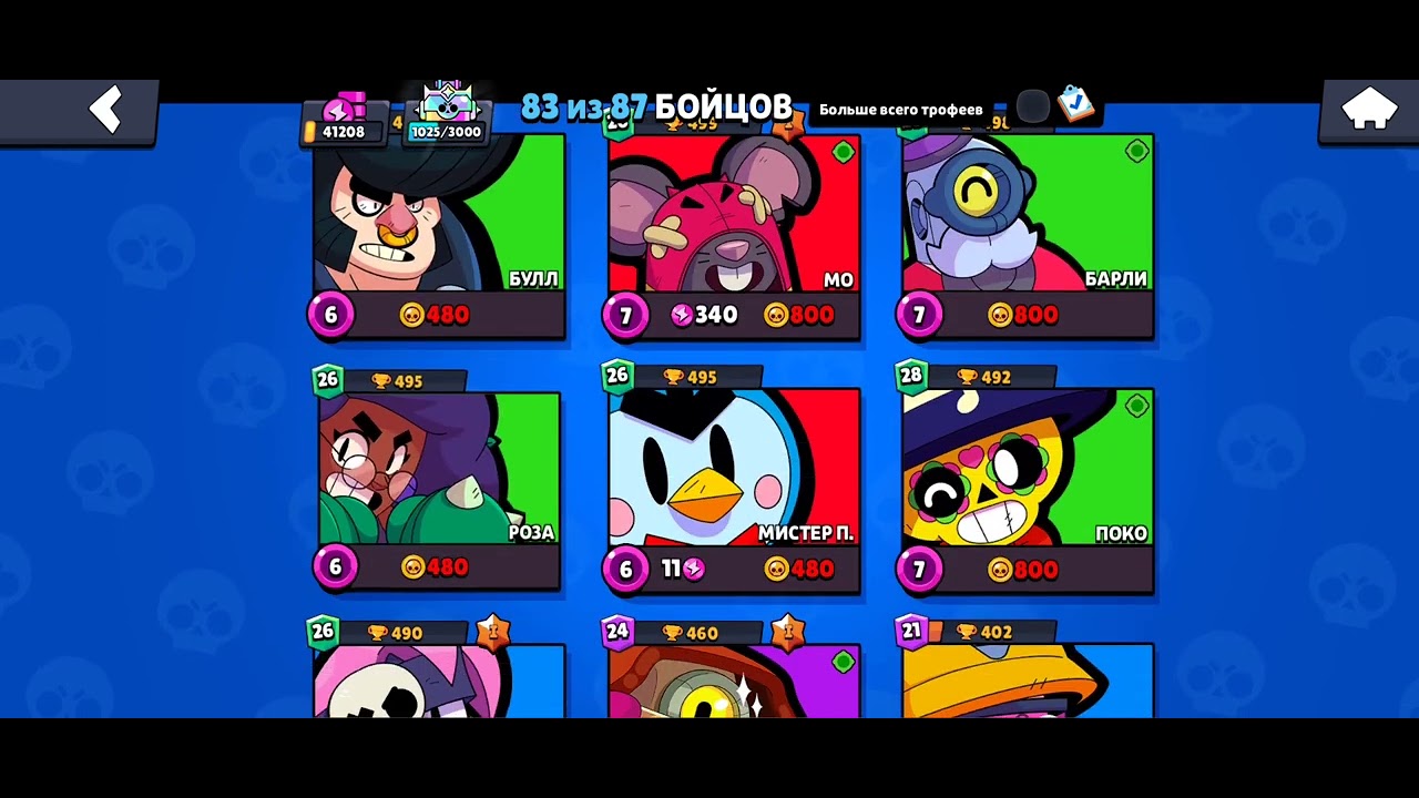 Всем приветик!я начинающий ютубер по бравлу.оцените мой аккаунт в ...