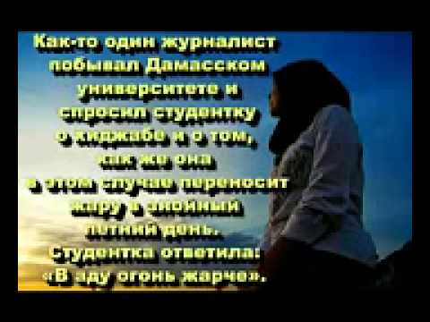 //личность мусульманки//