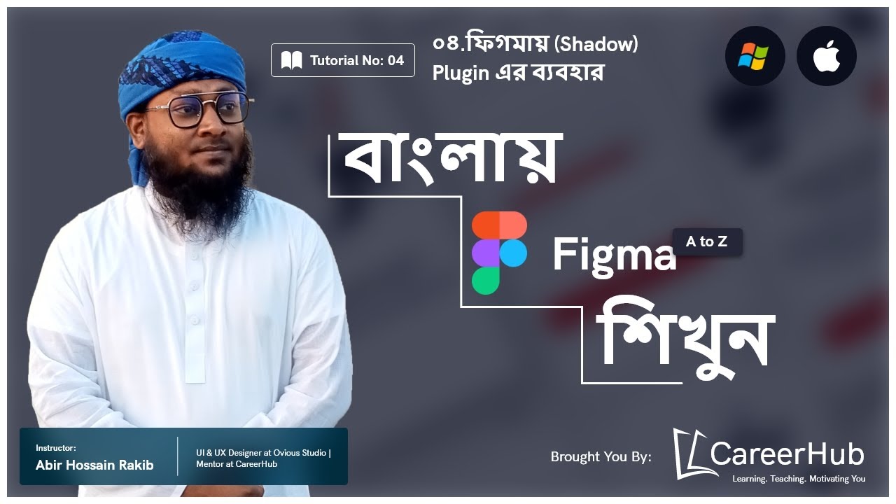 Use Of Plugin Shadow Plugin On Figma use-of-plugin-shadow-plugin-on-figma