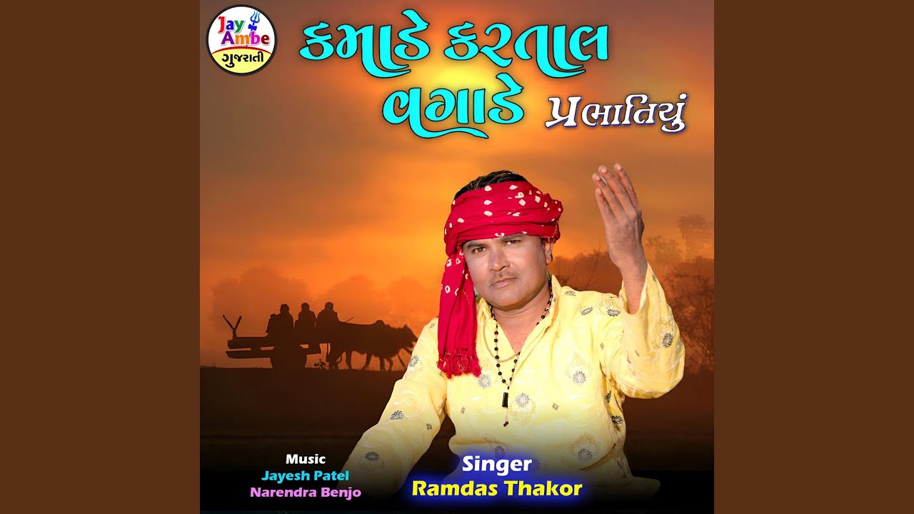 Kamade Kartal Vagade - YouTube